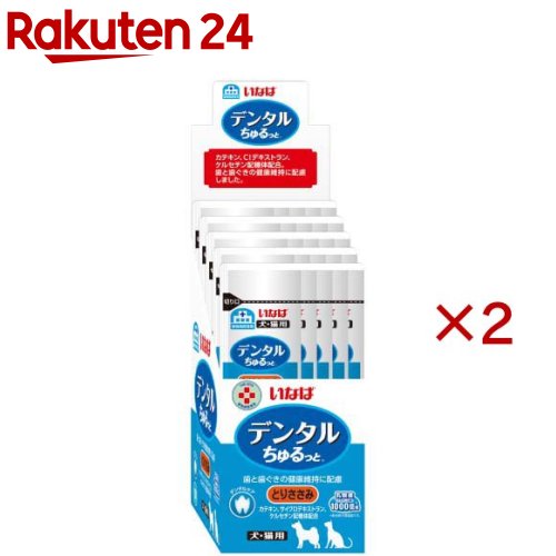 お店TOP＞ペット用品＞犬用食品(フード・おやつ)＞犬用おやつ(間食・スナック)＞口臭予防おやつ(犬用)＞動物病院専用 いなば 犬猫用 デンタルちゅるっと とりささみ (25本入×2セット)【動物病院専用 いなば 犬猫用 デンタルちゅるっと...