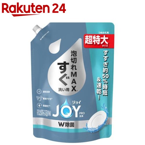 お店TOP＞日用品＞キッチン用品＞台所用洗剤＞洗剤 食器用＞ジョイ PRO洗浄 W除菌 食器用洗剤 すぐ洗い用 詰め替え 超特大 (920ml)【ジョイ PRO洗浄 W除菌 食器用洗剤 すぐ洗い用 詰め替え 超特大の商品詳細】●泡切れMAX...