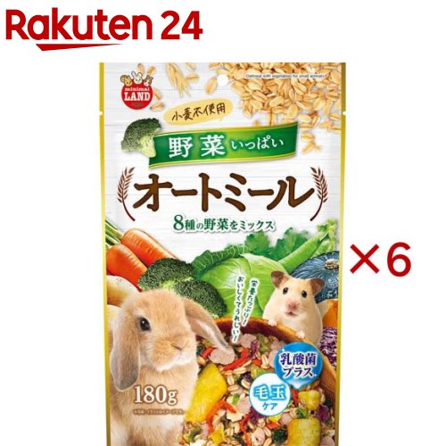お店TOP＞ペット用品＞小動物用品＞ウサギ用品＞ウサギおやつ＞野菜いっぱいオートミール (180g×6セット)【野菜いっぱいオートミールの商品詳細】●栄養豊富なえん麦に8種の野菜をミックスした小動物用のオートミールです。【召し上がり方】おや...