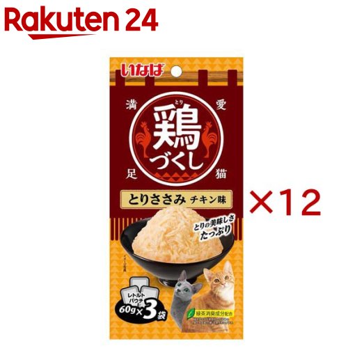 お店TOP＞ペット用品＞猫用食品(フード・おやつ)＞キャットフード(猫缶・パウチ・一般食)＞キャットフード(レトルト・パウチ)＞いなば 鶏づくし とりささみ チキン味 (3袋入×12セット(1袋60g))【いなば 鶏づくし とりささみ チキ...