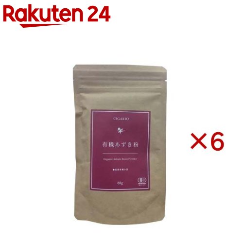 お店TOP＞フード＞有機JAS・オーガニック＞穀物・豆・麺類(有機JAS)＞その他粉類(有機JAS)＞シガリオブルーム 有機あずき粉 (80g×6セット)商品区分：有機JAS認定【シガリオブルーム 有機あずき粉の商品詳細】●即席のお汁粉やご...