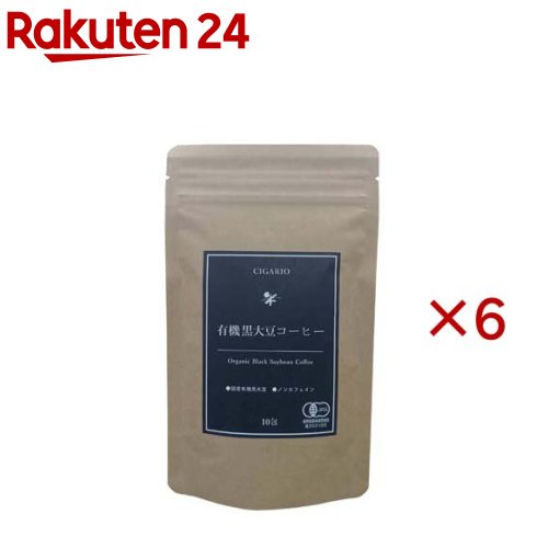 お店TOP＞フード＞有機JAS・オーガニック＞お茶・ドリンク(有機JAS)＞コーヒー(有機JAS)＞シガリオブルーム 有機黒大豆コーヒー (10包入×6セット(1包2g))商品区分：有機JAS認定【シガリオブルーム 有機黒大豆コーヒーの商品...