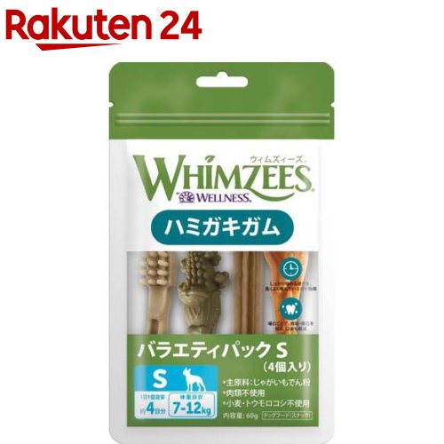 お店TOP＞ペット用品＞犬用食品(フード・おやつ)＞プレミアム・ドッグフード＞プレミアムスナック・おやつ類＞ウィムズィーズバラエティパックS (4個入)【ウィムズィーズバラエティパックSの商品詳細】天然素材を使用した安心・安全なデンタルトリ...