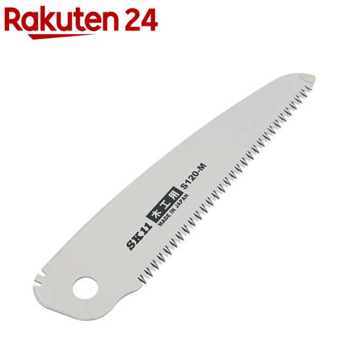 お店TOP＞DIY・ガーデン＞作業工具・大工道具＞切断工具＞のこぎり＞SK11 替刃式折込鋸 120mm 木工替刃 SB120-M (1コ入)【SK11 替刃式折込鋸 120mm 木工替刃 SB120-Mの商品詳細】替刃式折込鋸(S120-...