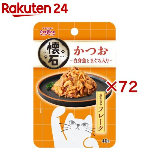 お店TOP＞ペット用品＞猫用食品(フード・おやつ)＞キャットフード(猫缶・パウチ・一般食)＞キャットフード(ウエット・猫缶)＞懐石レトルト フレーク かつお 白身魚とまぐろ入り (40g×72セット)【懐石レトルト フレーク かつお 白身魚...