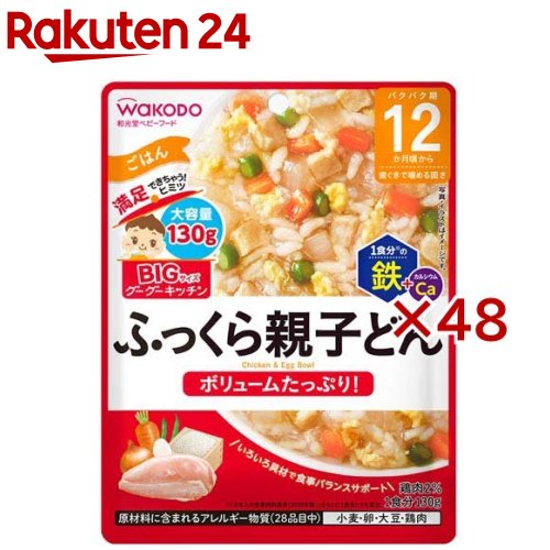 お店TOP＞ベビー＆キッズ＞ベビーフード・離乳食＞離乳食 完了期(12ヶ月頃)＞離乳食 完了期 ごはん類(12ヶ月頃から)＞BIGサイズのグーグーキッチン ふっくら親子どん (130g×48セット)【BIGサイズのグーグーキッチン ふっくら...