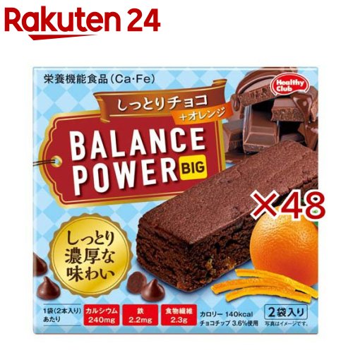 お店TOP＞健康食品＞栄養機能食品＞栄養機能食品全部＞バランスパワー ビッグ しっとりチョコ (2袋入×48セット(1袋2本))商品区分：栄養機能食品(栄養成分：カルシウム、鉄)【バランスパワー ビッグ しっとりチョコの商品詳細】●オレンジ...