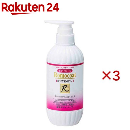 お店TOP＞健康食品＞医薬部外品＞医薬部外品 タイプ別＞医薬部外品全部＞ロモコートボディソープM (500ml×3セット)商品区分：医薬部外品【ロモコートボディソープMの商品詳細】●ロモコートボディソープMは、お肌に必要な皮脂を取りすぎない...