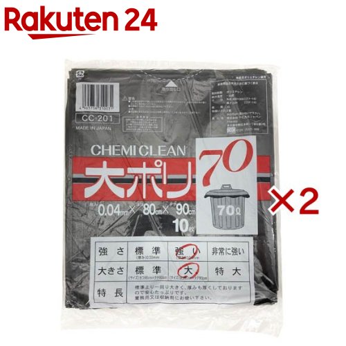 お店TOP＞ホーム＆キッチン＞キッチン＞ゴミ処理＞ゴミ袋＞大ポリ70L CC-201 (10枚入×2セット)【大ポリ70L CC-201の商品詳細】●厚みがあって破れにくい。●ツルツルした手触りの低密度ポリエチレン製。●中身が見えにくいゴミ...