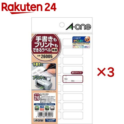 お店TOP＞ホーム＆キッチン＞文房具＞事務用品＞ラベル・シール＞エーワン 手書きもプリントもできるラベル 角型 18面33×12mm 26005 (12シート×3セット)【エーワン 手書きもプリントもできるラベル 角型 18面33×12mm...