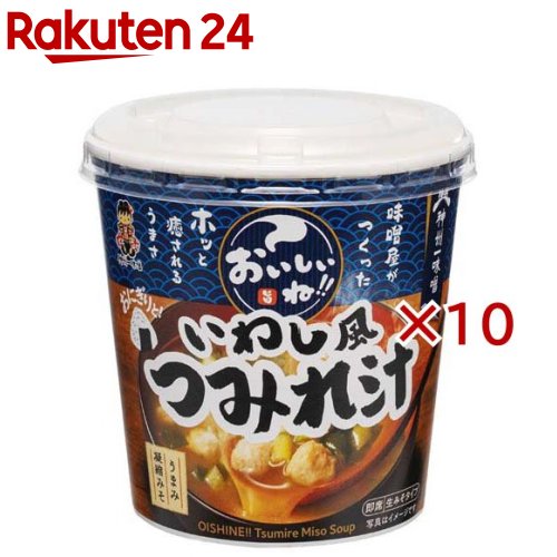 お店TOP＞フード＞加工食品・惣菜＞インスタント食品＞インスタント味噌汁(即席味噌汁)＞神州一味噌 おいしいね！！ いわし風つみれ汁 (20g×10セット)【神州一味噌 おいしいね！！ いわし風つみれ汁の商品詳細】●しょうがの香りがつみれの...