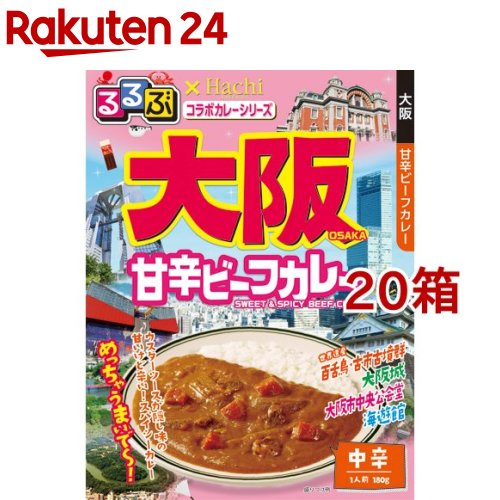 お店TOP＞フード＞カレー＞カレーレトルト＞レトルトカレー(中辛)＞るるぶ 大阪甘辛ビーフカレー 中辛 (180g*20箱セット)【るるぶ 大阪甘辛ビーフカレー 中辛の商品詳細】●りんご・はちみつの甘さと黒こしょうのスパイシーさを感じるソー...