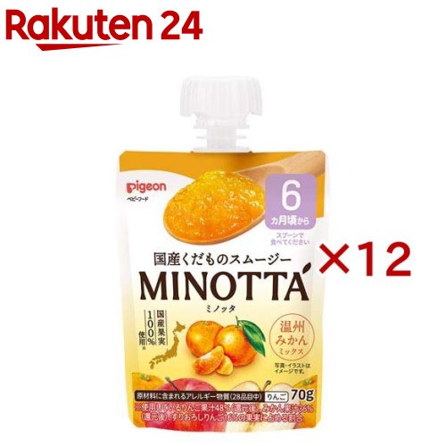 お店TOP＞ベビー＆キッズ＞ベビーフード・離乳食＞離乳食 完了期(12ヶ月頃)＞離乳食 完了期 デザート(12ヶ月頃から)＞くだものスムージー MINOTTA 温州みかんミックス (70g×12セット)【くだものスムージー MINOTTA ...