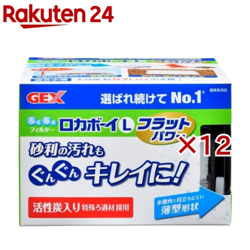 お店TOP＞ペット用品＞観賞魚・アクアリウム用品＞アクアリウム用品＞フィルター・ろ過材＞ロカボーイ L フラットパワー (12セット)【ロカボーイ L フラットパワーの商品詳細】●砂利に埋めて使えるフラット形状。●砂利の汚れもしっかりろ過。...