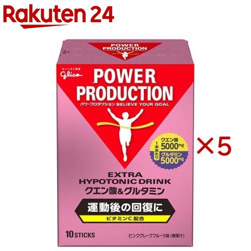 お店TOP＞健康食品＞スポーツサプリメント＞クエン酸＞グリコ パワープロダクション エキストラハイポトニックドリンククエン酸＆グルタミン (10本入×5セット(1本12.4g))【グリコ パワープロダクション エキストラハイポトニックドリン...