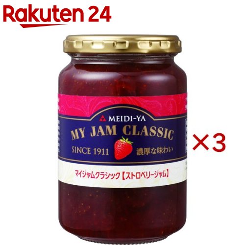 お店TOP＞フード＞はちみつ・ジャム＞ジャム・マーマレード＞イチゴジャム＞MYジャムクラシック ストロベリージャム (400g×3セット)【MYジャムクラシック ストロベリージャムの商品詳細】●甘酸っぱいイチゴの風味に深みのある甘さが加わっ...