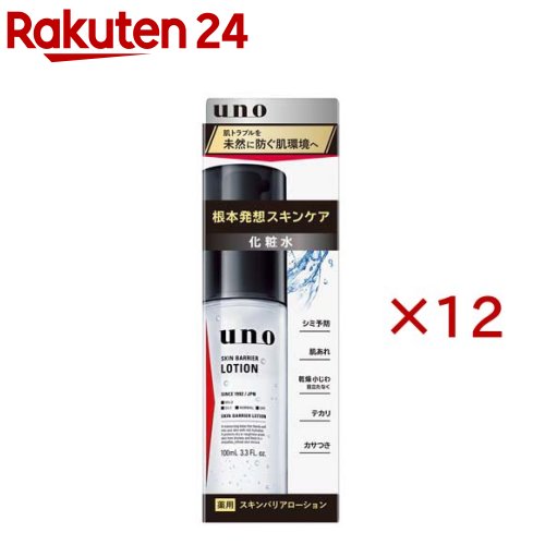 お店TOP＞化粧品＞男性化粧品(メンズコスメ)＞男性化粧品(メンズコスメ) フェイス用＞メンズ 化粧水＞ウーノ スキンバリアローション f (100ml×12セット)商品区分：医薬部外品【ウーノ スキンバリアローション fの商品詳細】●肌あ...