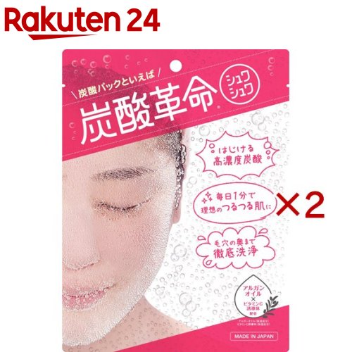 お店TOP＞化粧品＞パック・ピーリング＞パック＞炭酸ガスパック＞炭酸革命 N (1回分×2セット)商品区分：化粧品【炭酸革命 Nの商品詳細】●美肌ケア、炭酸ウオーターパックです。【使用方法】洗面器に水を適量入れ、A剤とB剤を投入。洗面器に顔...