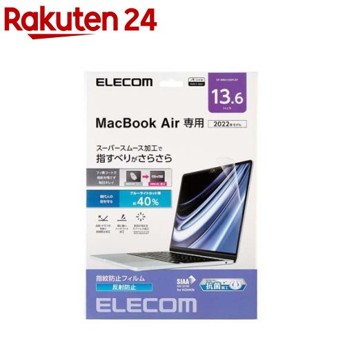 お店TOP＞家電＞情報家電＞パソコンサプライ＞ブルーライトカットフィルム＞エレコム MacBook Air 13.6インチ 液晶保護フィルム ブルーライトカット (1枚)【エレコム MacBook Air 13.6インチ 液晶保護フィルム ...