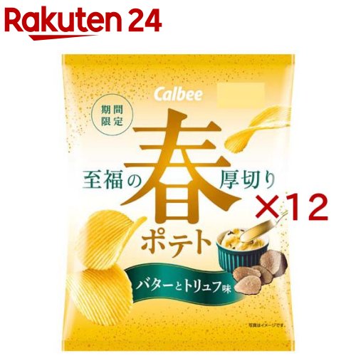 お店TOP＞フード＞お菓子＞スナック菓子＞ポテトチップス＞春ポテトバターとトリュフ味 (60g×12セット)【春ポテトバターとトリュフ味の商品詳細】●大人のためのちょっと贅沢なポテトチップス。●厚切りのポテトチップスに、トリュフの香りとバタ...