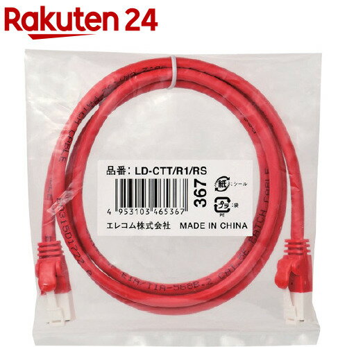 お店TOP＞家電＞情報家電＞パソコンサプライ＞データ通信ケーブル＞エレコム RoHS指令準拠LANケーブル CAT5E 爪折防止 1m 簡易pkg LD-CTT／R1／RS (1個)【エレコム RoHS指令準拠LANケーブル CAT5E 爪...