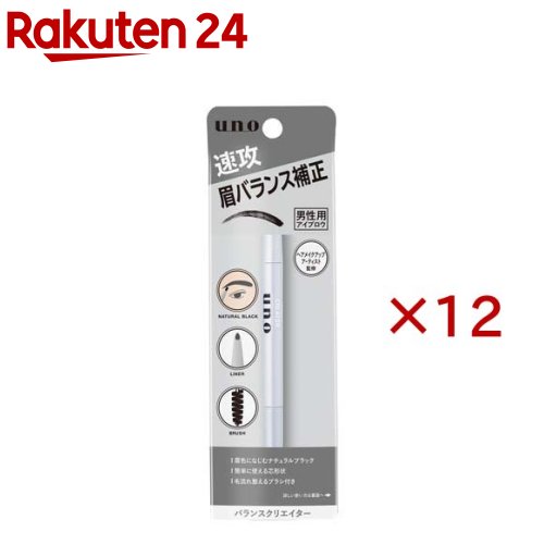 お店TOP＞化粧品＞男性化粧品(メンズコスメ)＞男性化粧品(メンズコスメ) フェイス用＞メンズ 眉ケア・アイブロウ＞ウーノ バランスクリエイター f (0.3g×12セット)商品区分：化粧品【ウーノ バランスクリエイター fの商品詳細】●速...