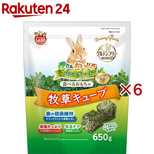 お店TOP＞ペット用品＞小動物用品＞ウサギ用品＞牧草(ウサギ用)＞バニーグレード 牧草キューブ (650g×6セット)【バニーグレード 牧草キューブの商品詳細】●かじって遊ぶこともできるように、うさぎが大好きな牧草をギュッと固めました。●か...