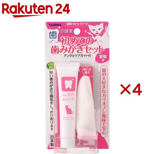 お店TOP＞ペット用品＞猫用品(グッズ)＞猫用デイリーグッズ＞デンタルケア用品(猫用)＞歯垢トルトル 初めての歯みがきセット 愛猫用 (4セット)【歯垢トルトル 初めての歯みがきセット 愛猫用の商品詳細】●大好評「初めての歯みがきセット」の...