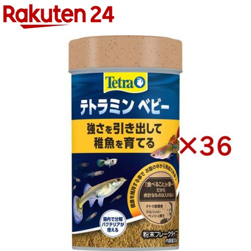 お店TOP＞ペット用品＞観賞魚・アクアリウム用品＞観賞魚・魚フード＞観賞魚・魚用フード＞テトラミン ベビー (30g×36セット)【テトラミン ベビーの商品詳細】●魚の腸内に住む善玉菌の増殖を助け、健康維持に役立てます。●各種ビタミンを配合...