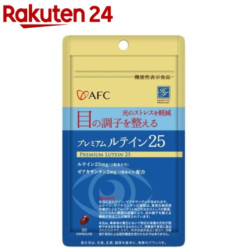 お店TOP＞健康食品＞機能性表示食品＞ルテイン(機能性表示食品)＞プレミアムルテイン25 機能性表示食品 (455mg×30粒)商品区分：機能性表示食品(C154)【プレミアムルテイン25 機能性表示食品の商品詳細】●本品にはルテイン、ゼア...