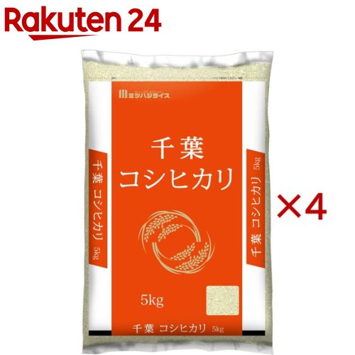 お店TOP＞フード＞米・雑穀類＞米＞白米＞令和7年産 千葉県産コシヒカリ (5kg×4セット)【令和7年産 千葉県産コシヒカリの商品詳細】●コシヒカリは、千葉県の作付け面積の約7割を占める主力品種です。●関東でも早く8月末から収穫が始まり、...