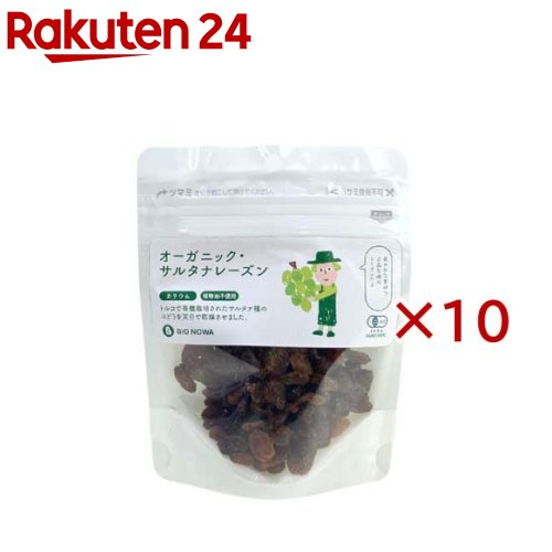 お店TOP＞フード＞有機JAS・オーガニック＞その他の食品(有機JAS)＞健康食品(有機JAS)＞BIONOWA オーガニック・サルタナレーズン (70g×10セット)商品区分：有機JAS認定【BIONOWA オーガニック・サルタナレーズン...