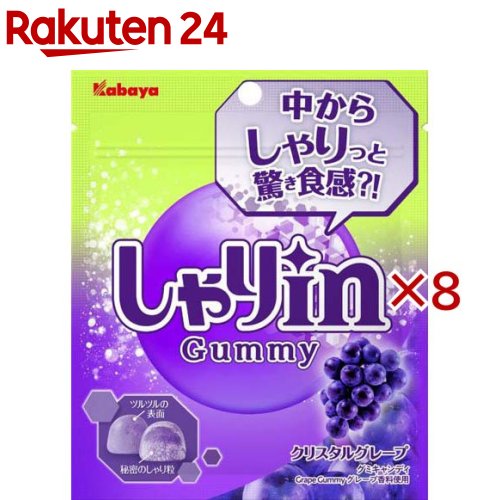 お店TOP＞フード＞お菓子＞ガム・グミ＞グミ＞しゃりINグミ グレープ (52g×8セット)【しゃりINグミ グレープの商品詳細】●見た目とのギャップに驚くこと間違いなしの、中だけしゃりしゃり食感のグミに、王道のグレープフレーバー。【品名・...