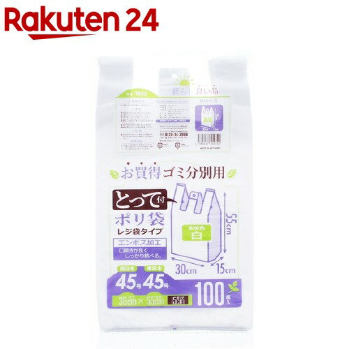 お店TOP＞ホーム＆キッチン＞キッチン＞ゴミ処理＞ゴミ袋＞取っ手付 ゴミ分別用ポリ袋 白 TR45 (100枚*10パック)【取っ手付 ゴミ分別用ポリ袋 白 TR45の商品詳細】●乳白色なので中身が見えにくいレジ袋●充分な厚みで破けにくいの...