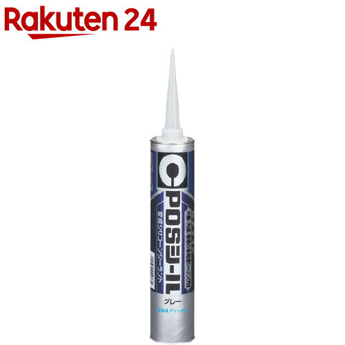 お店TOP＞DIY・ガーデン＞補修用品＞補修用品＞シーラント・コーキング＞セメダイン POSシール グレー SM-447 (333ml)【セメダイン POSシール グレー SM-447の商品詳細】●一般建築物内外装の各種目地、モルタル・コン...