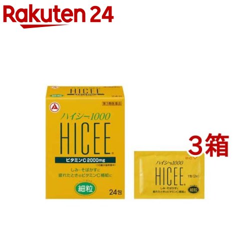 お店TOP＞医薬品＞ビタミン剤・栄養剤＞ビタミンC剤＞ビタミンC 顆粒・粉末＞ハイシー1000 (24包*3箱セット)お一人様1セットまで。医薬品に関する注意文言【医薬品の使用期限】使用期限120日以上の商品を販売しております商品区分：第三...