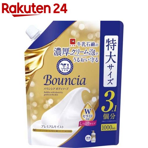 お店TOP＞日用品＞洗面・バス用品＞ボディソープ(ボディシャンプー)＞ボディソープ全部＞バウンシア ボディソープ プレミアムモイスト詰替用 (1000mL)商品区分：化粧品【バウンシア ボディソープ プレミアムモイスト詰替用の商品詳細】【W...