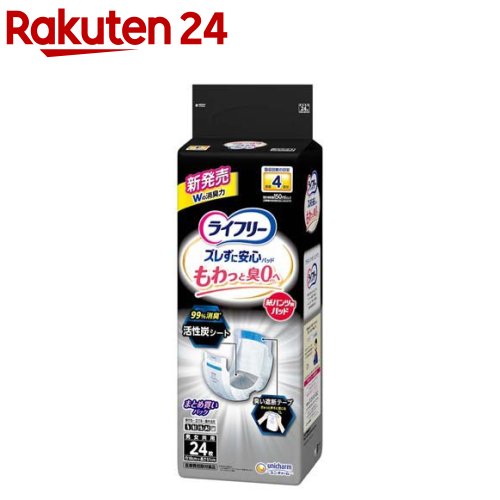 お店TOP＞介護＞おむつ・失禁対策・トイレ用品＞尿とりパッド＞尿とりパッド全部＞ライフリー ズレずに安心 消臭 紙パンツ専用尿とりパッド 4回 (24枚入)【ライフリー ズレずに安心 消臭 紙パンツ専用尿とりパッド 4回の商品詳細】●ライフ...