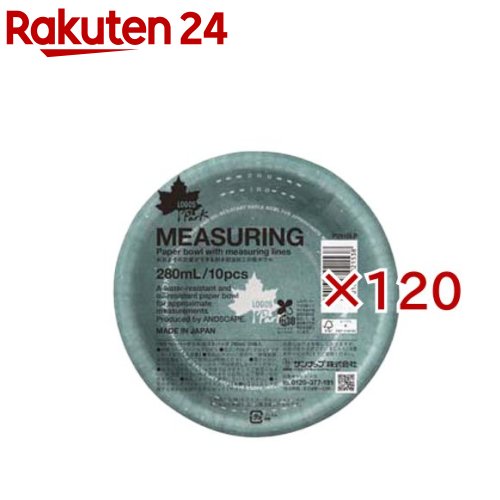 お店TOP＞ホーム＆キッチン＞食器・カトラリー＞皿＞紙皿・簡易食器＞FMX ロゴスパーク ペーパーボウル 280mL P2810LP (10枚入×120セット)【FMX ロゴスパーク ペーパーボウル 280mL P2810LPの商品詳細】●...