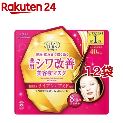 お店TOP＞化粧品＞パック・ピーリング＞パック＞シートマスク・パック(大容量タイプ)＞クリアターン 薬用 シワ改善 美容液マスク (40枚入*12袋セット)商品区分：医薬部外品【クリアターン 薬用 シワ改善 美容液マスクの商品詳細】●シワ改...