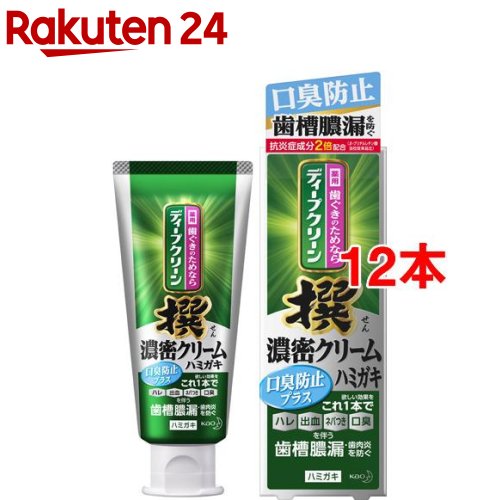 お店TOP＞日用品＞オーラルケア＞歯磨き(ハミガキ)＞歯周病歯磨き＞ディープクリーン 撰 濃密クリームハミガキ 口臭防止プラス (95g*12本セット)商品区分：医薬部外品【ディープクリーン 撰 濃密クリームハミガキ 口臭防止プラスの商品詳...