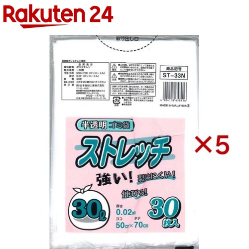 お店TOP＞ホーム＆キッチン＞キッチン＞ゴミ処理＞低害ゴミ袋＞ストレッチ 半透明ゴミ袋 30L ST-33N (30枚入×5セット)【ストレッチ 半透明ゴミ袋 30L ST-33Nの商品詳細】●乳白色で使いやすいサイズの半透明ポリ袋です。●...