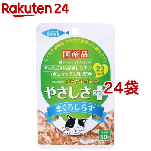 お店TOP＞ペット用品＞猫用食品(フード・おやつ)＞キャットフード(猫缶・パウチ・一般食)＞キャットフード(レトルト・パウチ)＞食通たまの伝説 やさしさプラス まぐろしらす (50g*24コセット)【食通たまの伝説 やさしさプラス まぐろし...