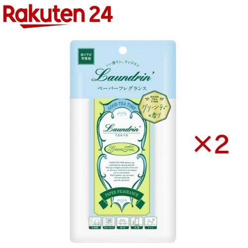 お店TOP＞癒し用品＞芳香・アロマグッズ＞芳香剤・ルームフレグランス＞アロマ芳香剤＞ランドリン ペーパーフレグランス グリーンティーの香り (2セット)【ランドリン ペーパーフレグランス グリーンティーの香りの商品詳細】●お好きなところに吊...