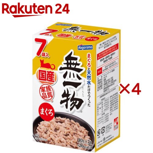 お店TOP＞ペット用品＞猫用食品(フード・おやつ)＞キャットフード(猫缶・パウチ・一般食)＞猫缶・レトルト(まぐろ)＞無一物 パウチ まぐろ (7袋入×4セット(1袋40g))【無一物 パウチ まぐろの商品詳細】●まぐろ本来の旨みを味わえる...
