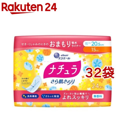 お店TOP＞日用品＞生理用品＞尿もれ用シート・パッド＞尿もれ用シート・パッド全部＞ナチュラ さら肌さらり よれスッキリ 吸水ナプキン 20.5cm 15cc (24枚入*32袋セット)【ナチュラ さら肌さらり よれスッキリ 吸水ナプキン 2...
