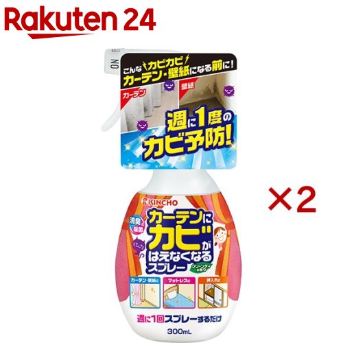 お店TOP＞日用品＞掃除用品＞防カビ・カビとり＞防カビスプレー＞カーテンにカビがはえなくなるスプレー 部屋用 防カビ 消臭 除菌 (300ml×2セット)【カーテンにカビがはえなくなるスプレー 部屋用 防カビ 消臭 除菌の商品詳細】●消臭成...