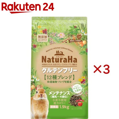 お店TOP＞ペット用品＞小動物用品＞ウサギ用品＞ラビットフード＞ナチュラハ グルテンフリー 12種ブレンド ラビット メンテナンス (1.9kg×3セット)【ナチュラハ グルテンフリー 12種ブレンド ラビット メンテナンスの商品詳細】●チ...