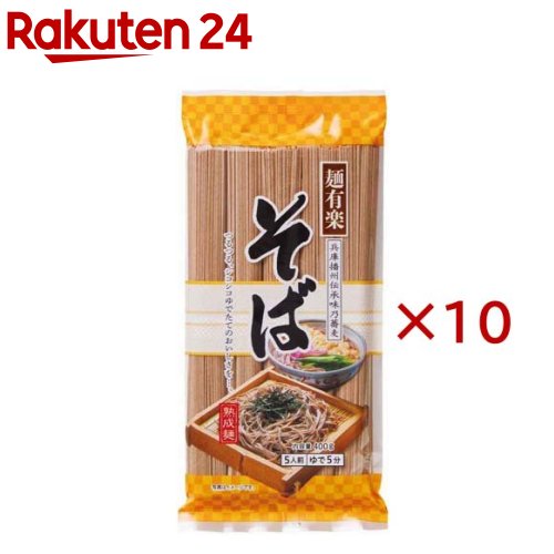 お店TOP＞フード＞穀物・豆・麺類＞そば＞そば(乾麺)＞麺有楽 そば (400g×10セット)【麺有楽 そばの商品詳細】●充分に練り上げ、熟成させたコシが強く、のどごしの良いそばです【品名・名称】干しそば【麺有楽 そばの原材料】小麦粉(国内...
