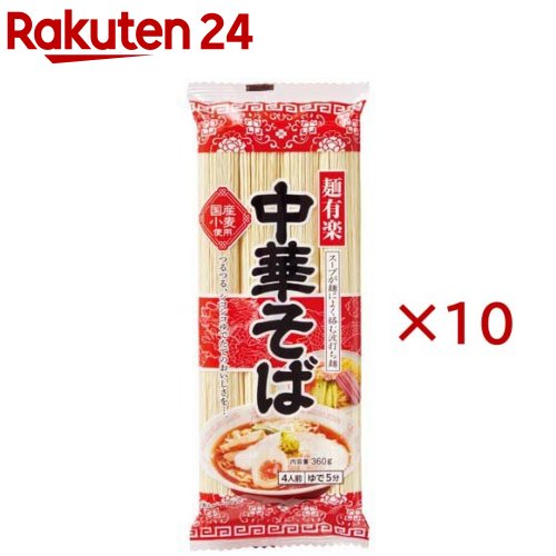 お店TOP＞フード＞穀物・豆・麺類＞麺類＞中華麺(中華めん)＞中華そば (360g×10セット)【中華そばの商品詳細】●国産小麦を使用し、太めでモチモチ食感の中華麺です。●ラーメンや冷やし中華など、温冷問わずお召し上がりいただけます。【品名...